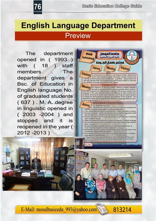 English Language Department – كلية التربية الاساسية- جامعة الموصل