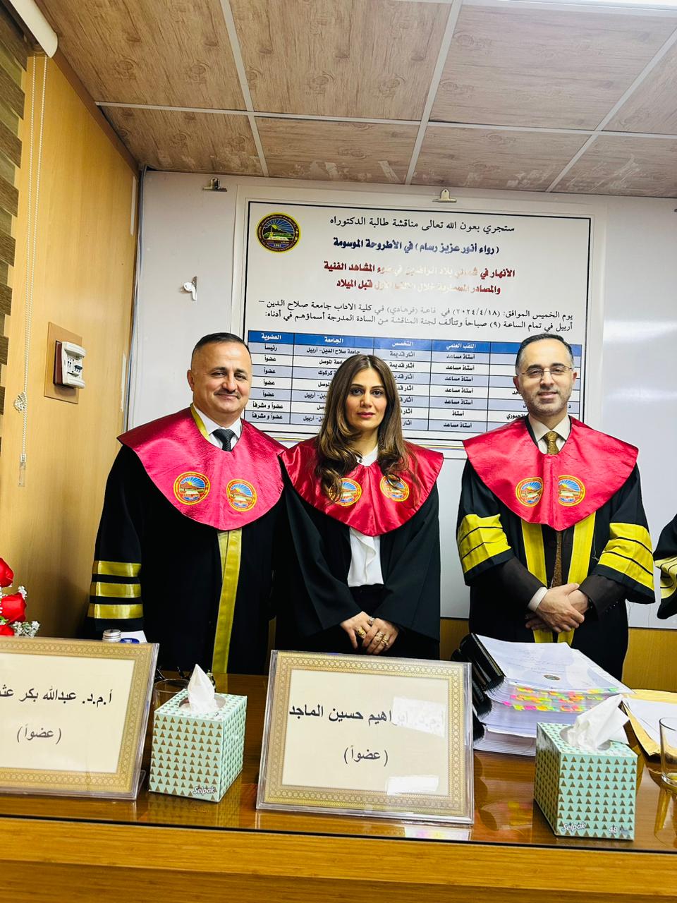 Participation of two academic staff from the College of Archeology in a ...