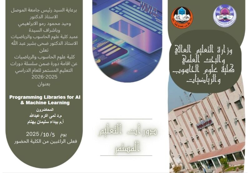 Continuing Education Course Announcement: “Programming Libraries for AI ...