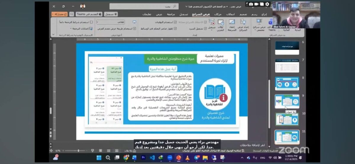 Distinguished Student Participation from the College of Computer ...