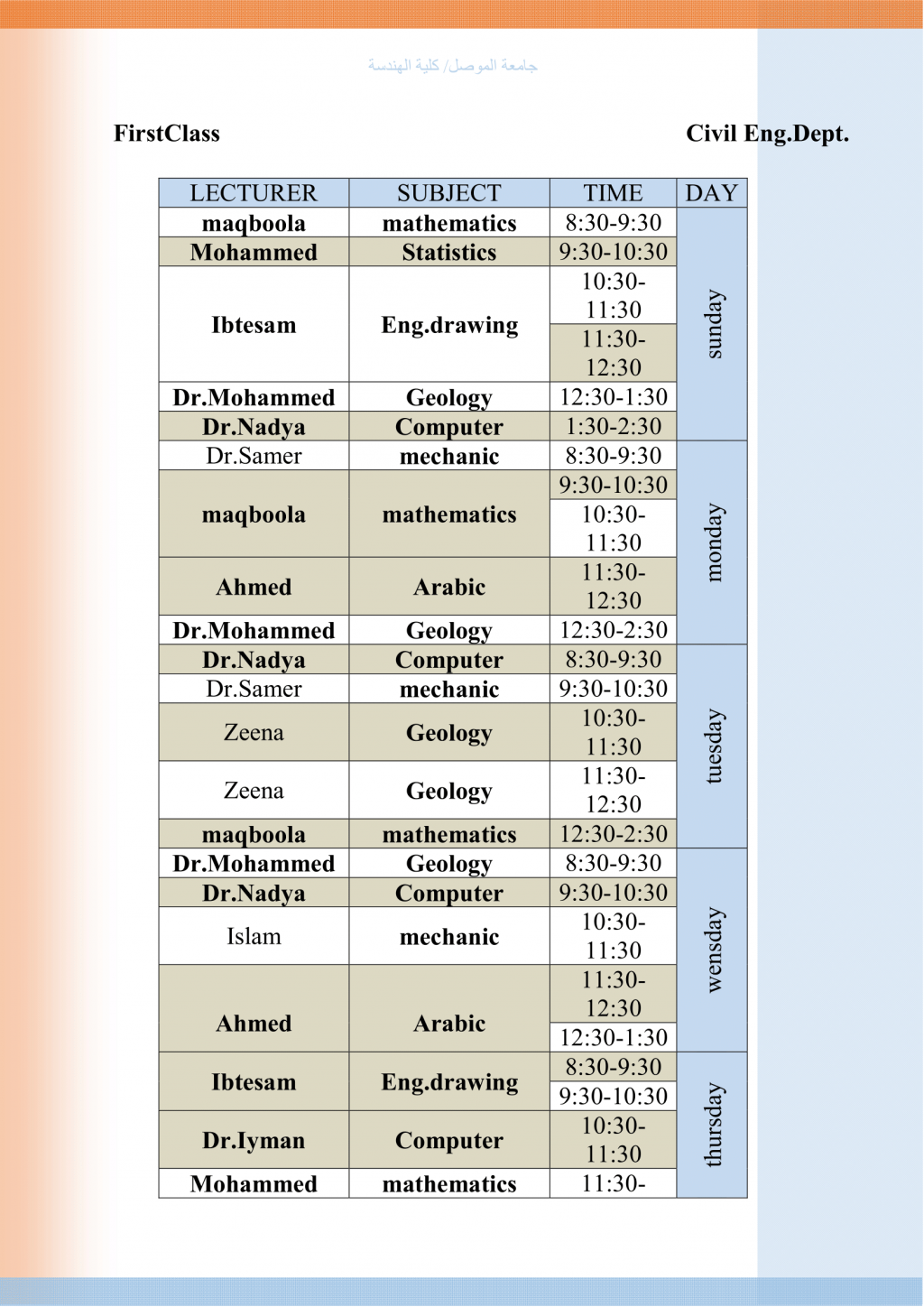 Schedules – College of Engineering