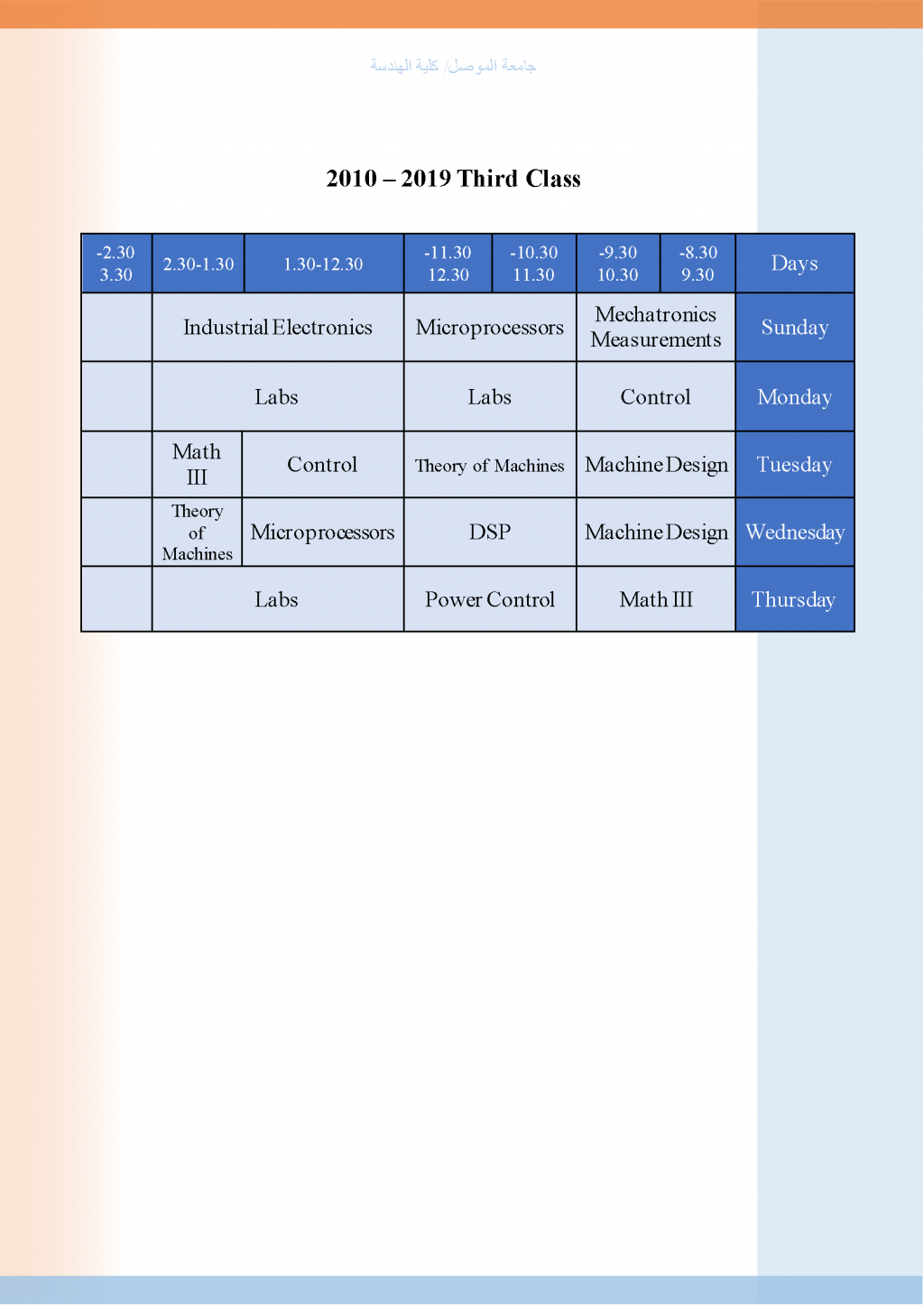 Schedules – College of Engineering