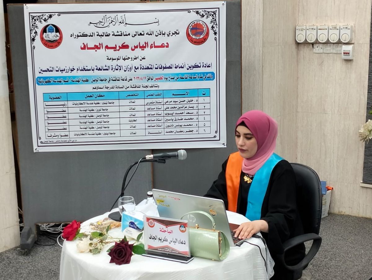 Phd Dissertation In Electrical Department On Multiple Array Patterns Reconfiguration With