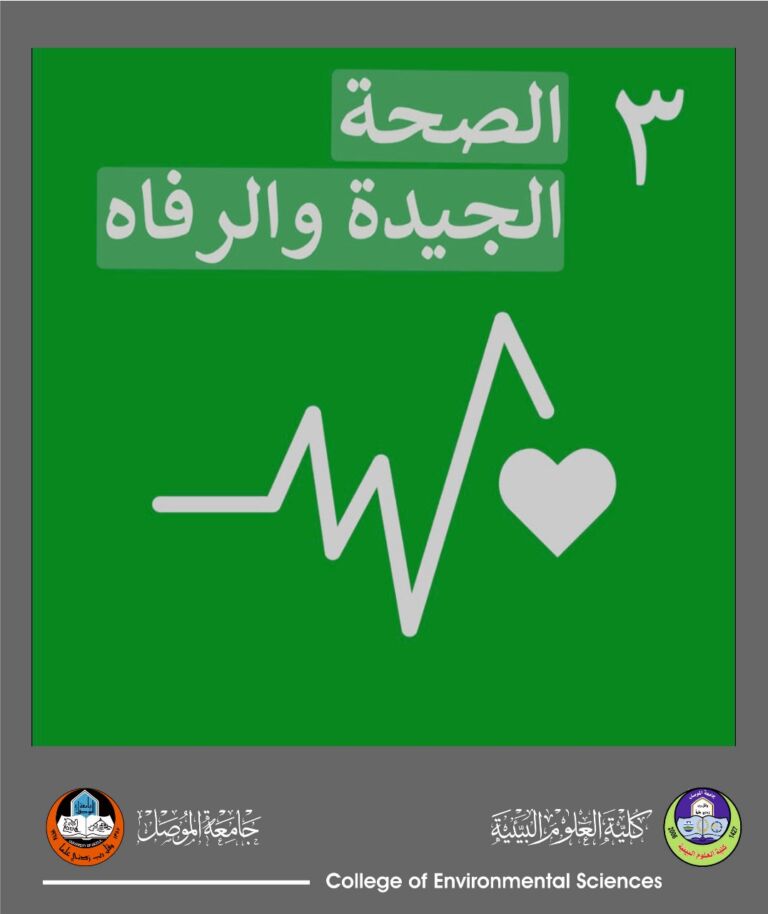 A scientific workshop was held at the Faculty of Environmental Sciences on Vitamin D3 deficiency ...