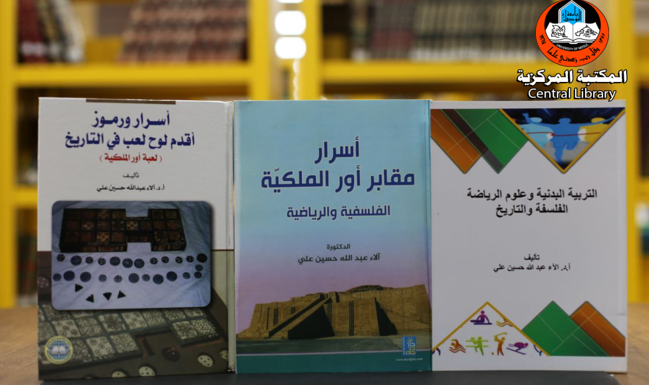 Dr. Alaa Abdullah Donates a Book She Wrote – Central Library