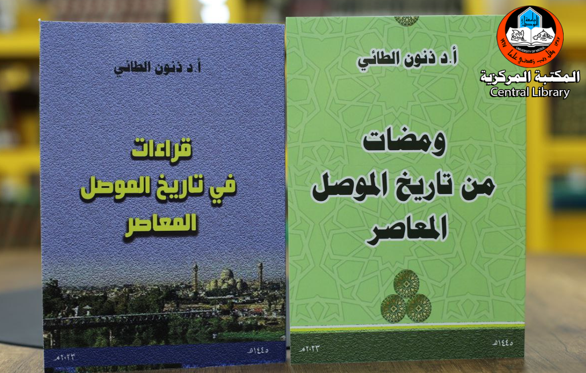rof. Dr. Thanun Altaee Donates Two Books He Wrote – Central Library