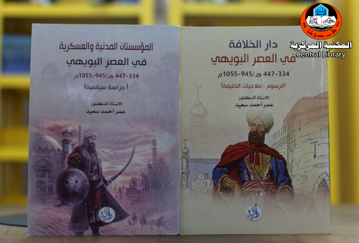 Dr. Omar Ahmed Donates Two Books He Wrote – Central Library