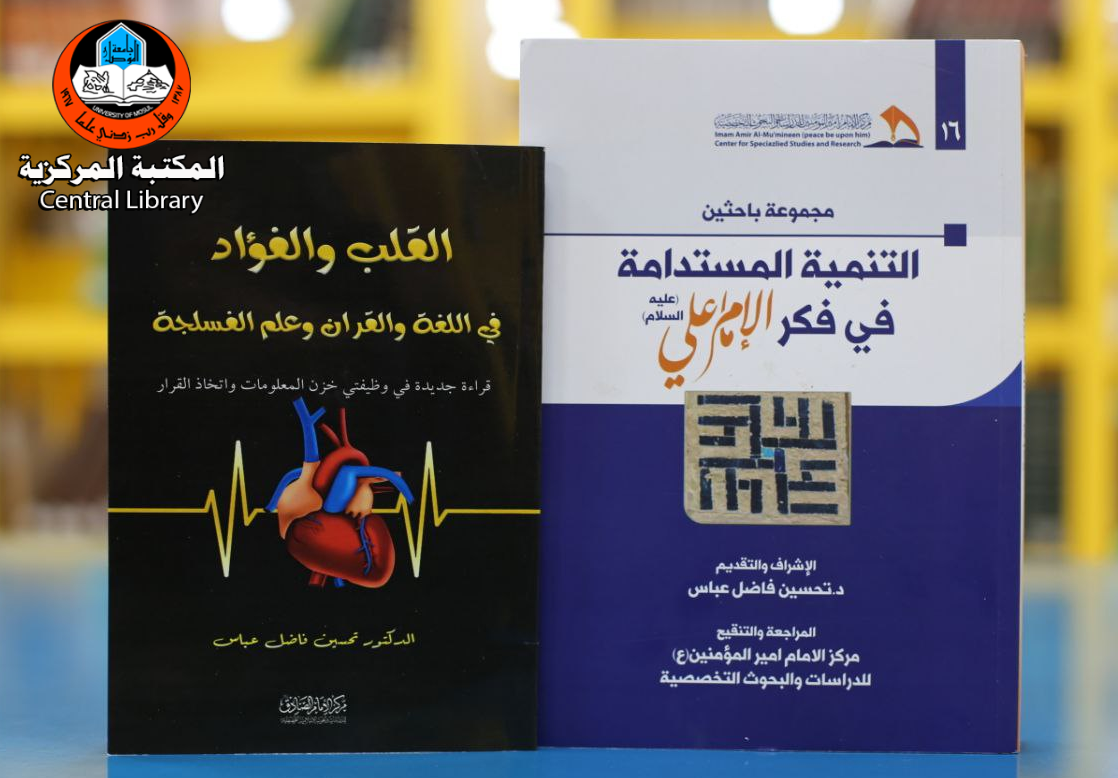 Dr. Tahseen Fadhel Donates Two Books He Wrote – Central Library
