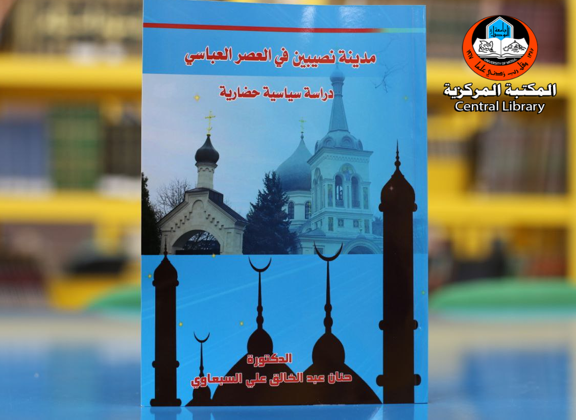 Dr. Hanan Alsab’awi Donates a Book She Wrote – Central Library