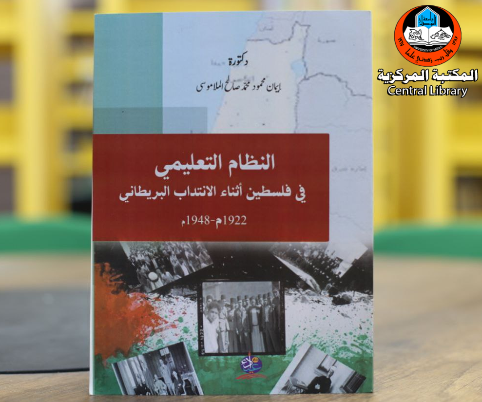 Dr. Eman Almalla Mosa Donates a Book She Wrote – Central Library
