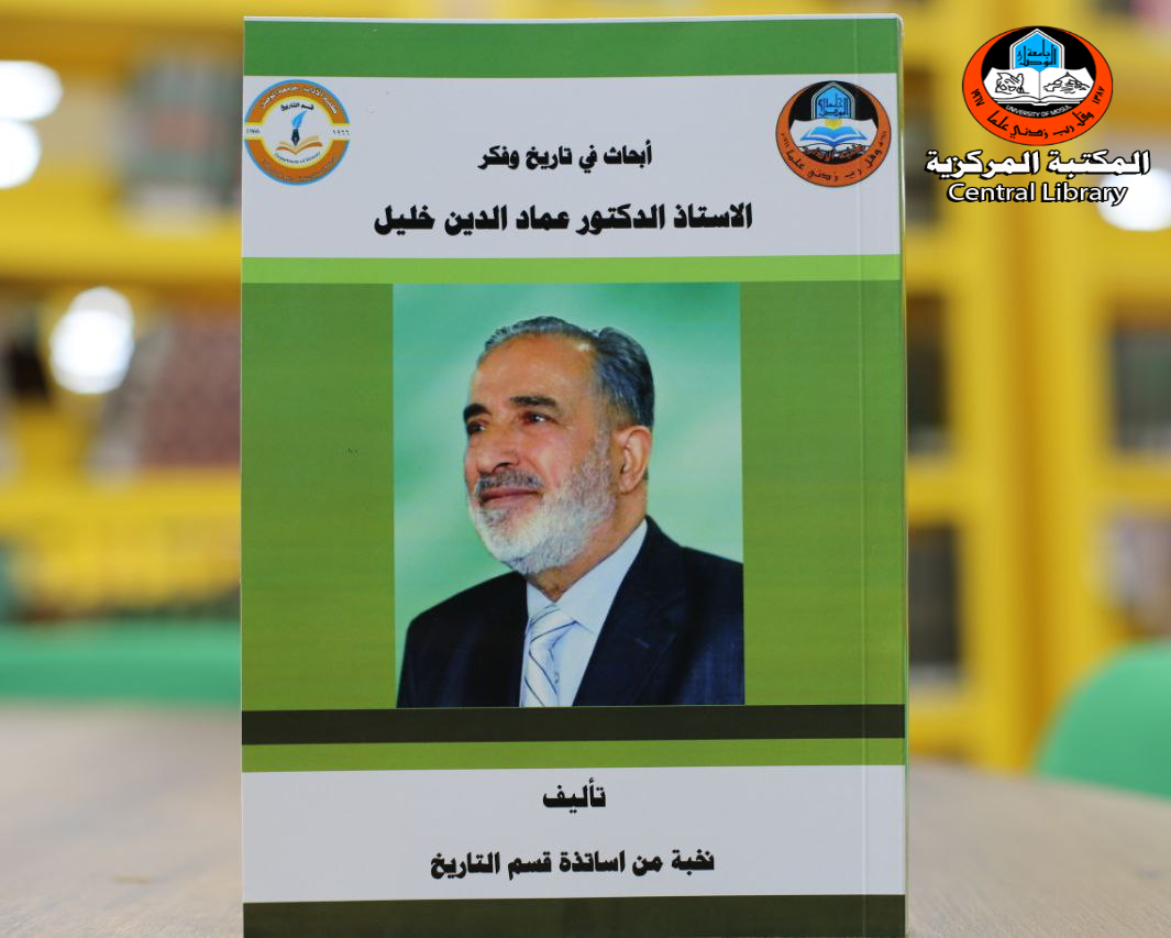 Dr. Mohamed Waleed & Dr. Mahmood Saleh Donate a Book – Central Library