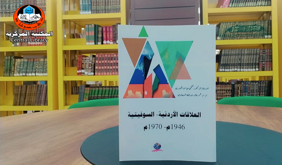Receiving a Book by Dr. Fat’hi Aljuboori and Omar Alsab’awi – Central ...