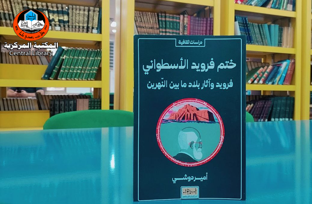 Receiving a Book by Writer Amir Doshi – Central Library