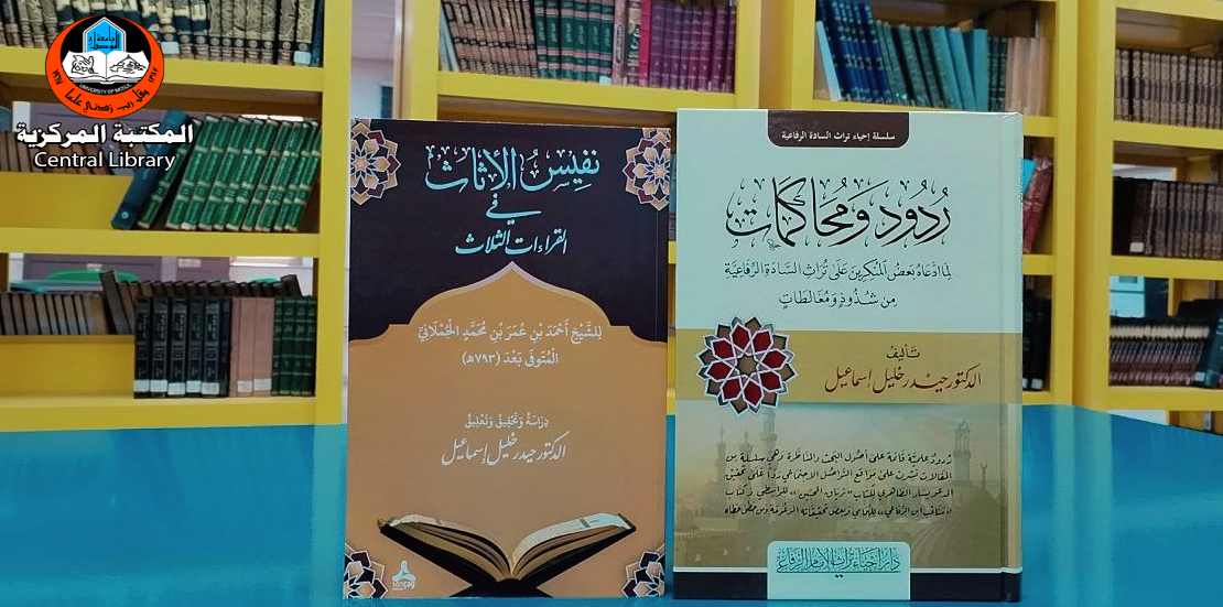 Receiving Two Books by Dr. Haidar Khalil Esmaeel – Central Library