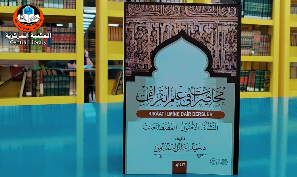 Receiving a Book by Dr. Haidar Khalil Esmaeel – Central Library