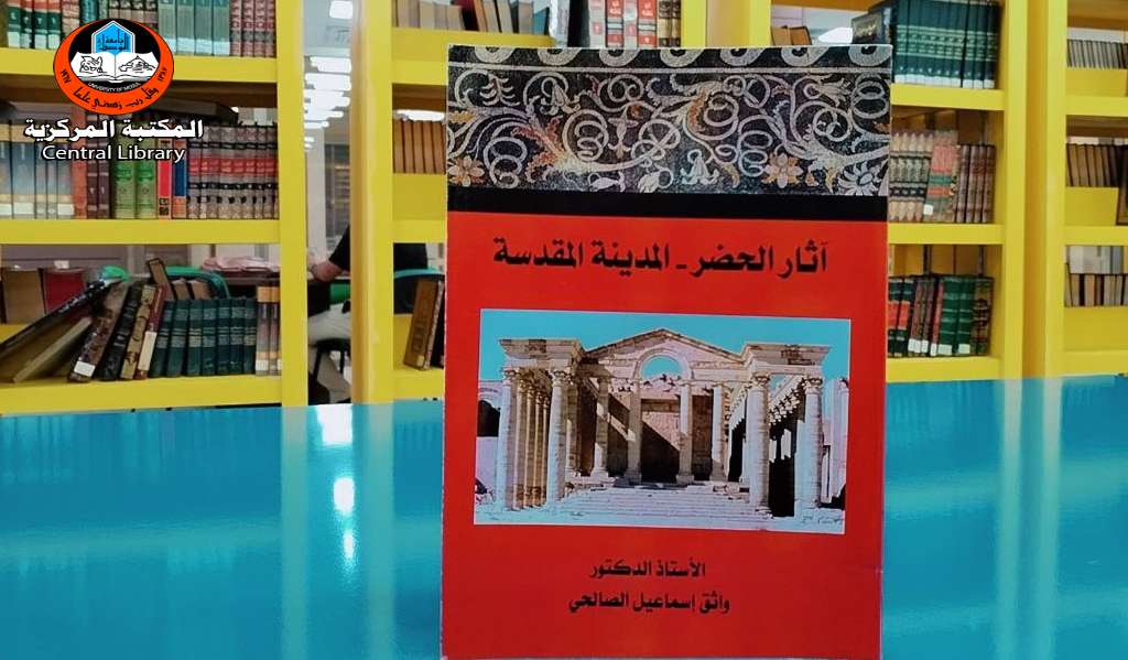 Receiving a Book by Dr. Watheq Alsalehi – Central Library