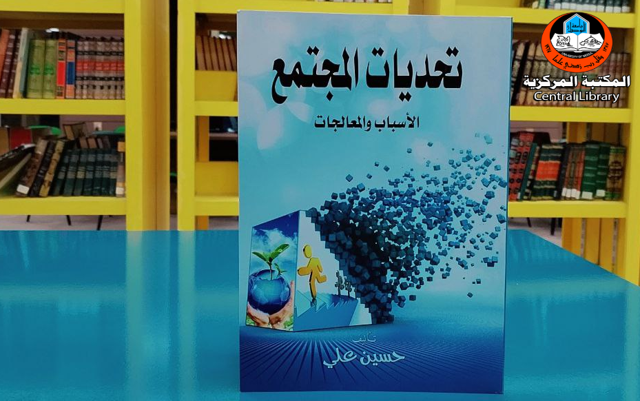 Receiving a Book by Writer Husain Ali Mahmud – Central Library