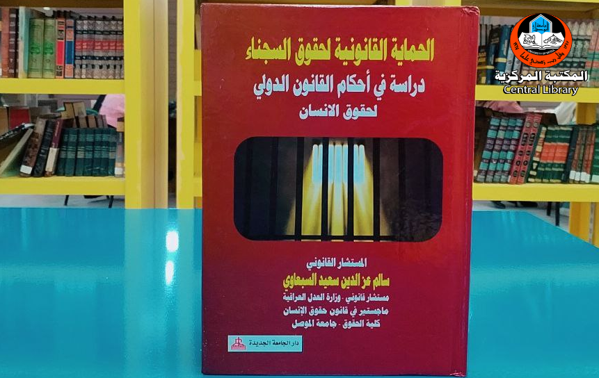 Receiving a Book by Jurisconsult Salem Ezzuldin Alsab’awi – Central Library
