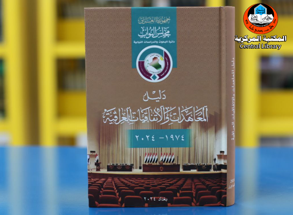 Receiving a Book by General Secretariat of Iraqi Parliament – Central ...