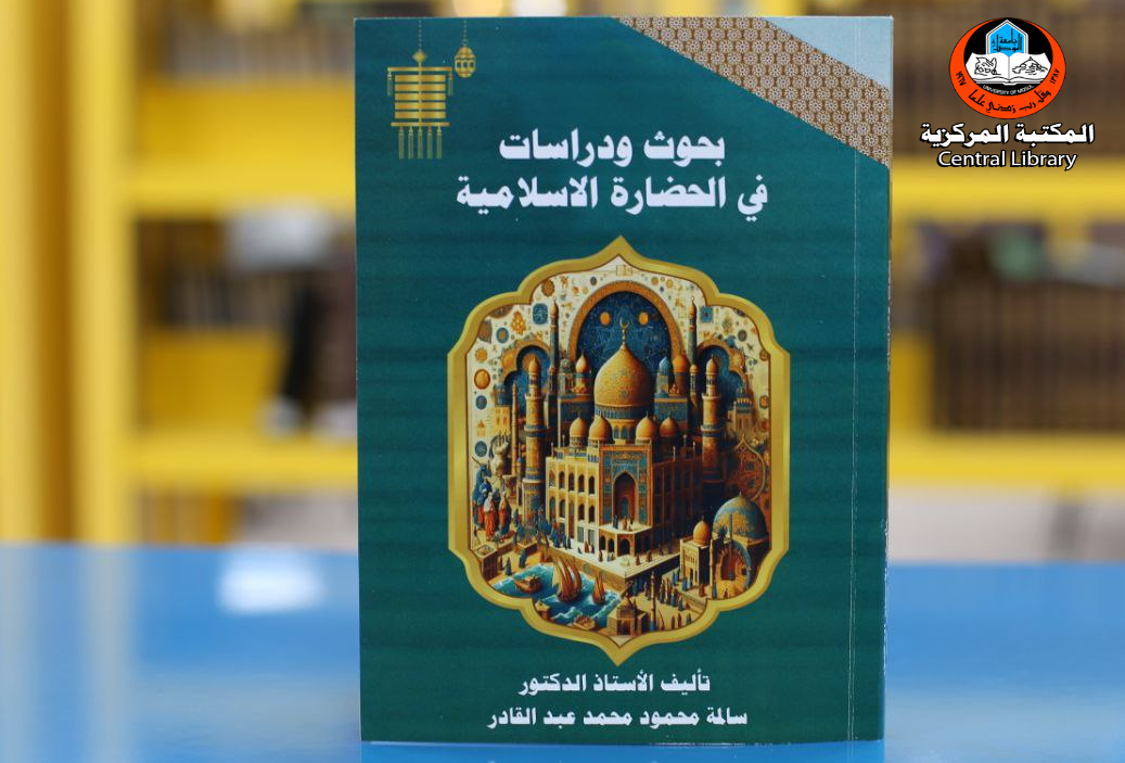 Receiving a Book by Prof. Dr. Salema Mahmud Mohamed Abdulqader ...