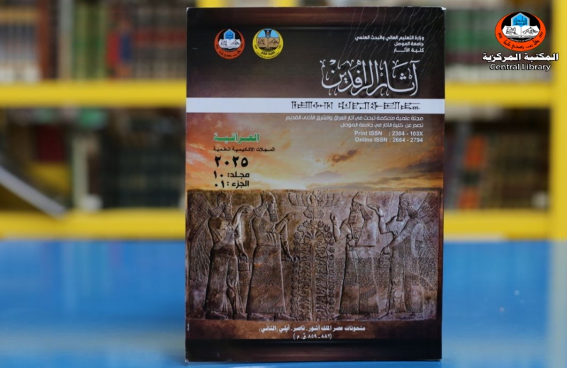 Receiving Al-Rafidain Archaeology Journal by College of Archaeology ...