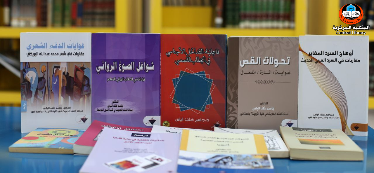 Receiving Book Collection by Dr. Jasim Khalaf Elias – Central Library