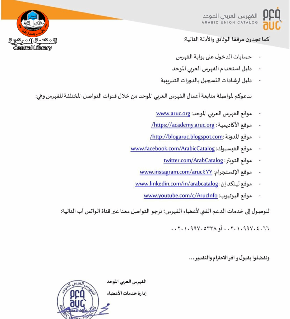 Towards Digital Transformation: The Central Library Joins the Unified ...