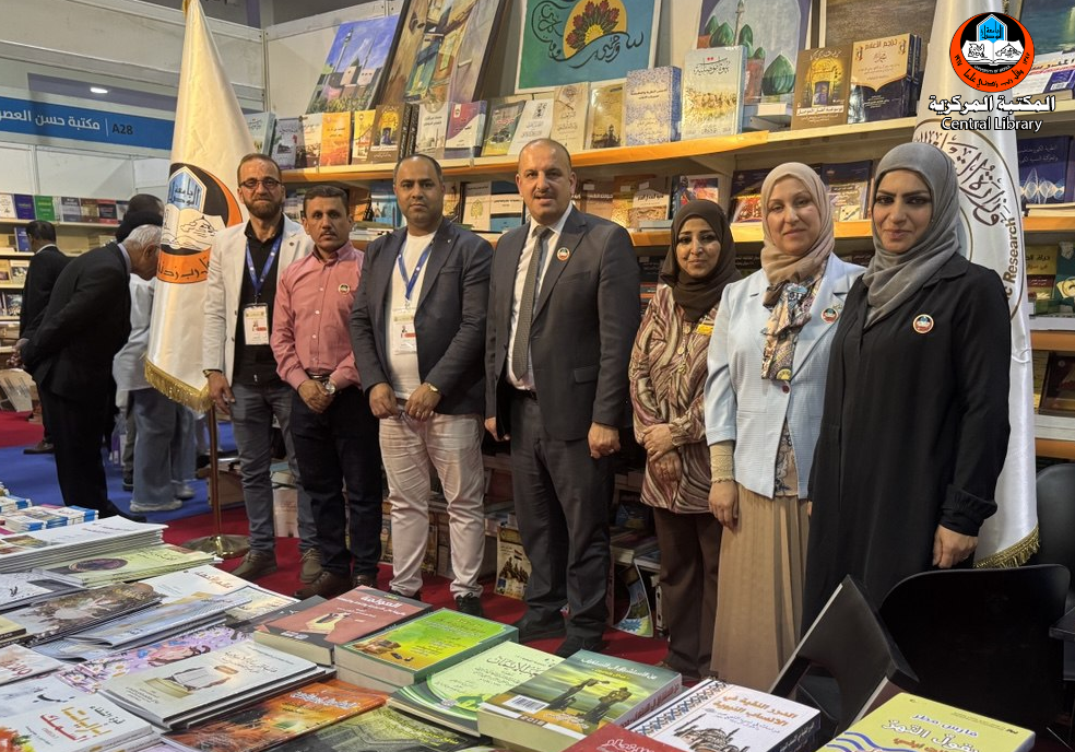 A delegation from the Central Library visits the Erbil International ...