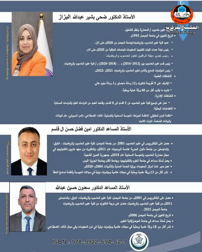 Publication of the scientific methodological book (Cloud Computing ...