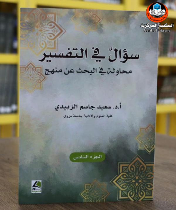 Recently Received – Central Library