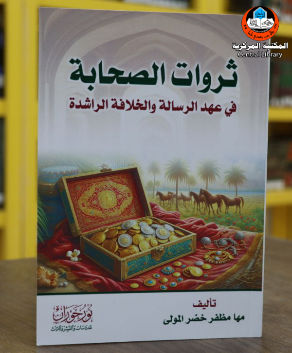 Recently Received – Central Library