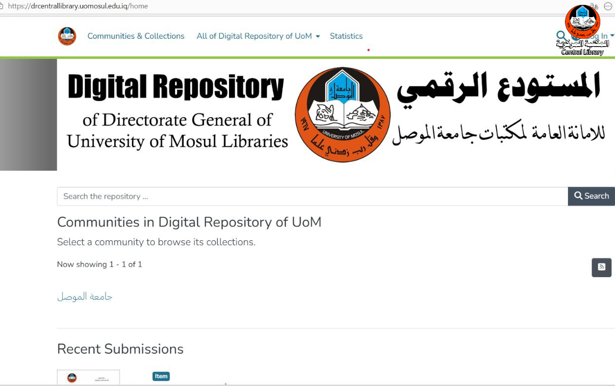 Launching the digital repository of the General Directorate of Mosul ...