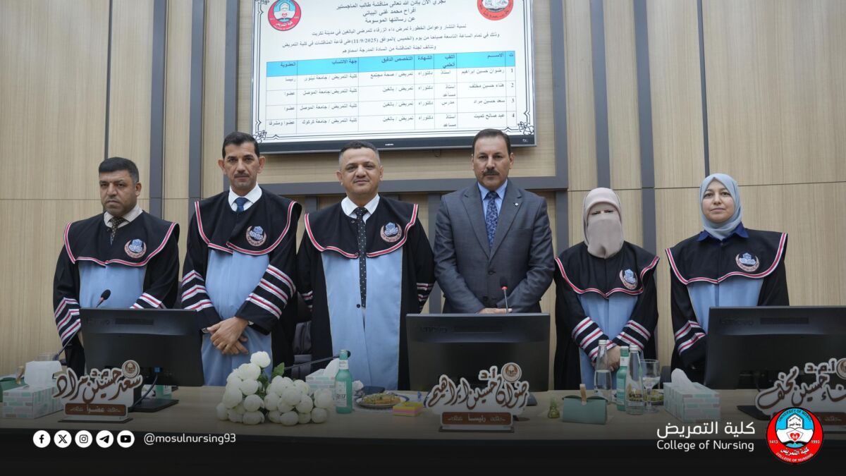 The master’s thesis defense of student Afrah Mohammed Ghani, titled ...