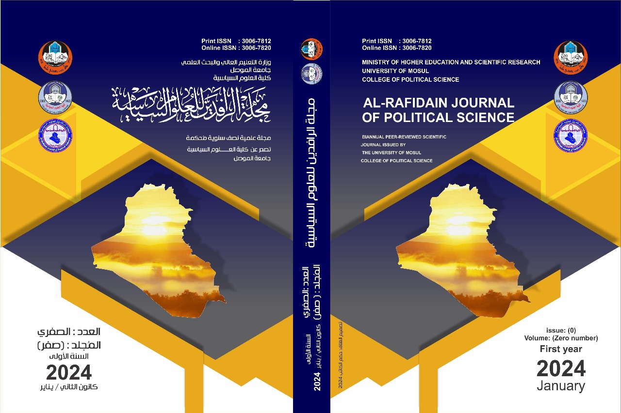 College of Political Science, University of Mosul, Announces the Launch ...