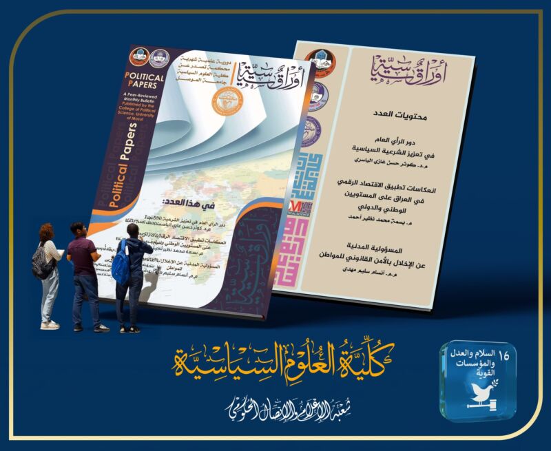 Publication of a New Issue of the “Political Papers” Journal – College ...