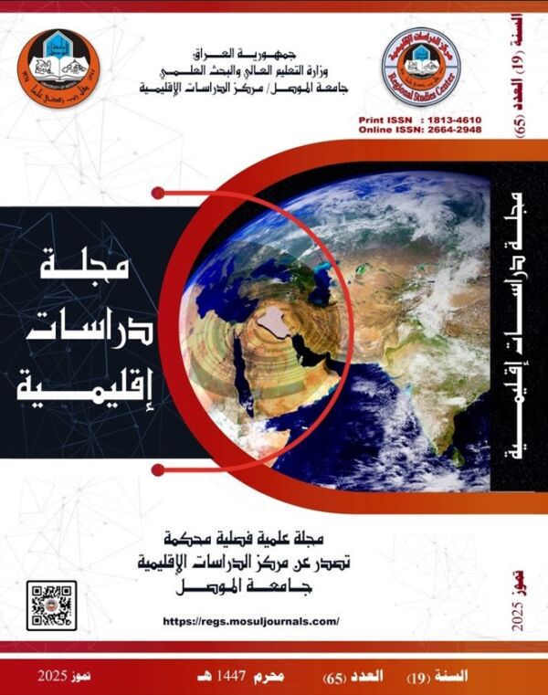 Regional Studies Journal Publishes a New Issue – Regional Studies Center