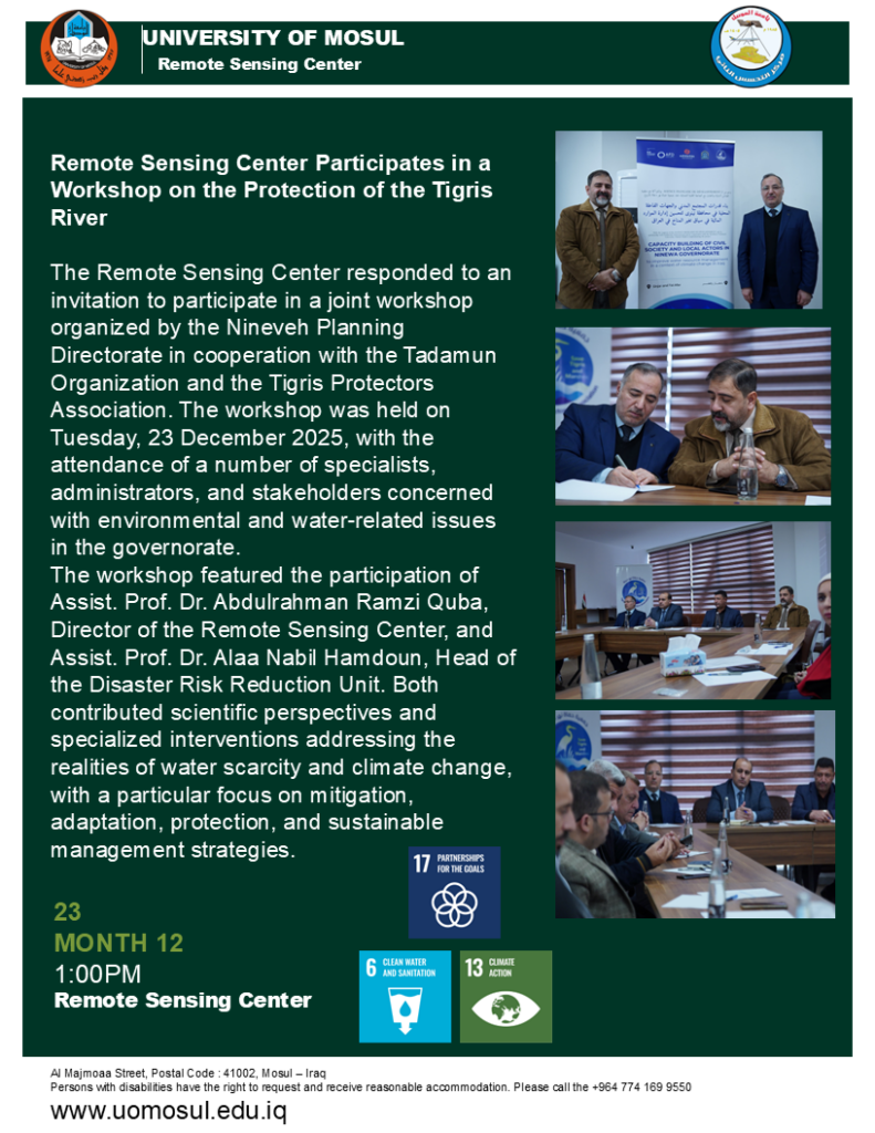 Remote Sensing Center Participates in a Workshop on the Protection of ...