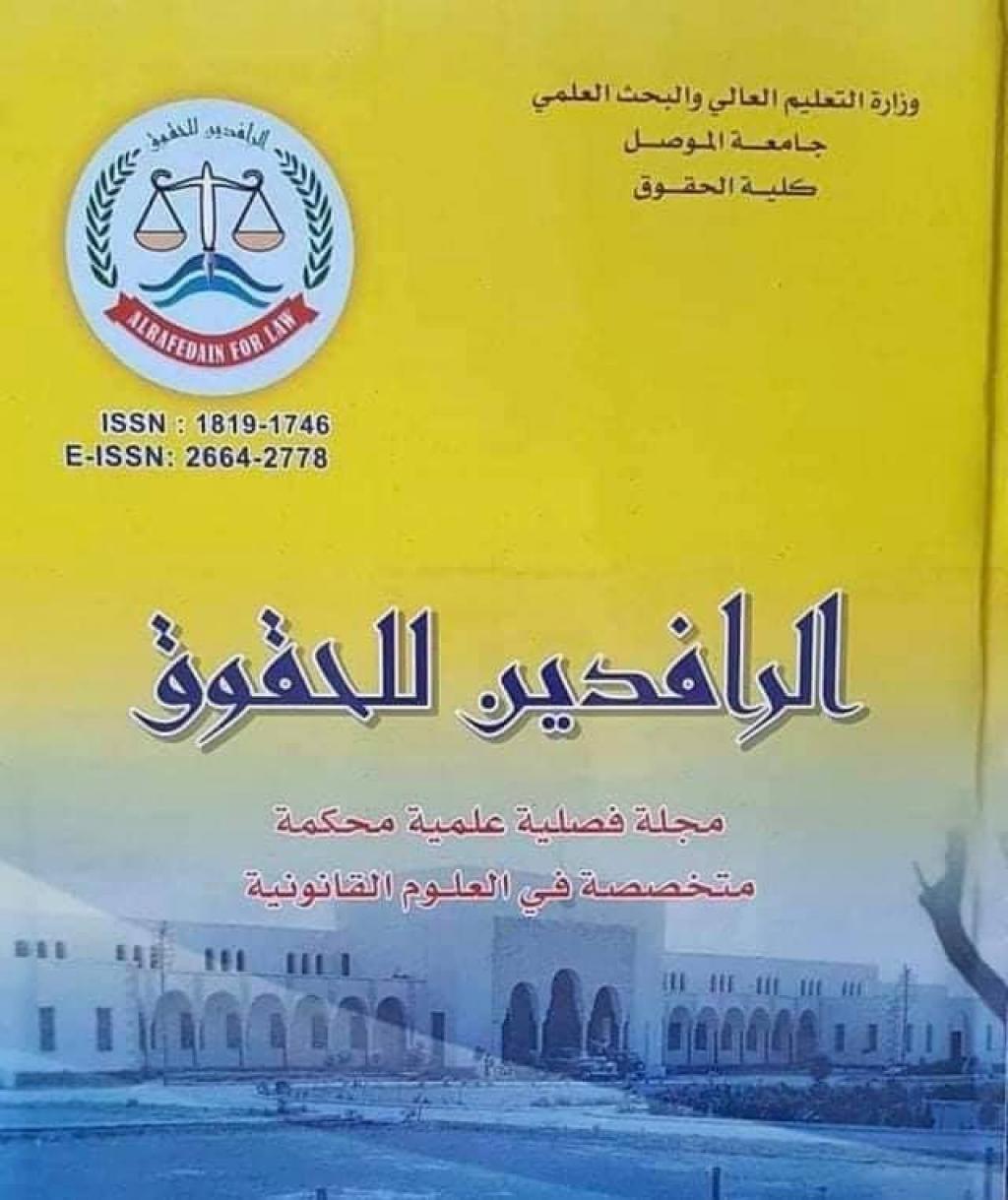 Classification And Credibility College Of Law College Of Law Classification And Credibility College Of Law College Of Law