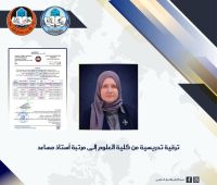 The scene of scientific promotions in the Faculty of science – College ...