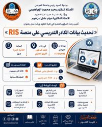 Department of Geology and Petroleum Organizes a Training Course on Crop ...