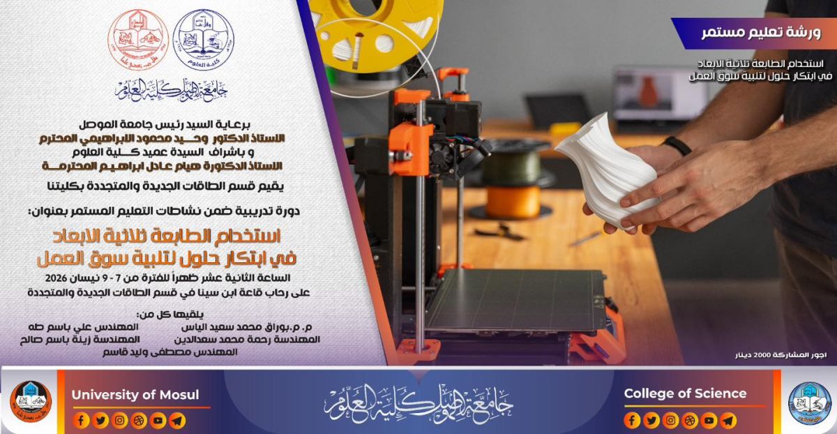 Training Course on the Use of 3D Printing Technology to Develop ...