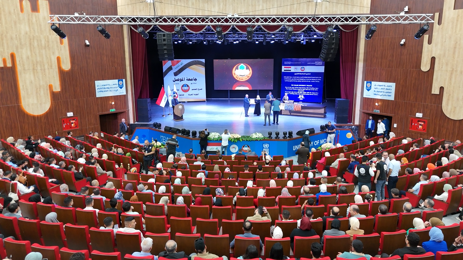 About – University of Mosul