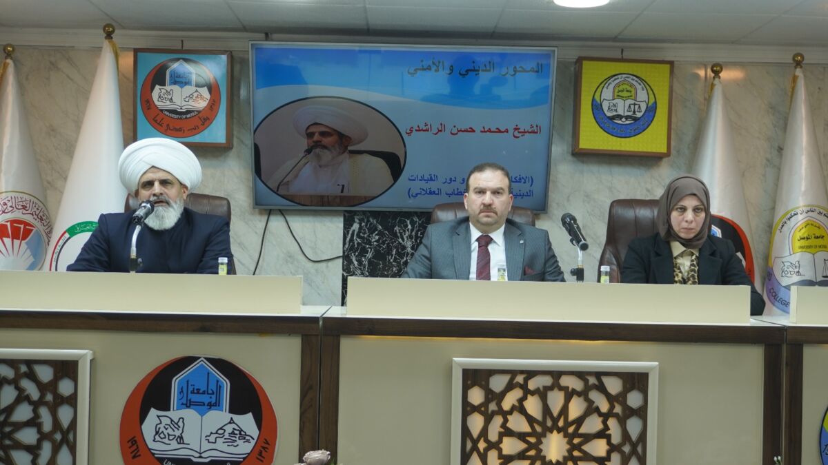 The Colleges of Law and Political Science Collaborate in a Scientific ...